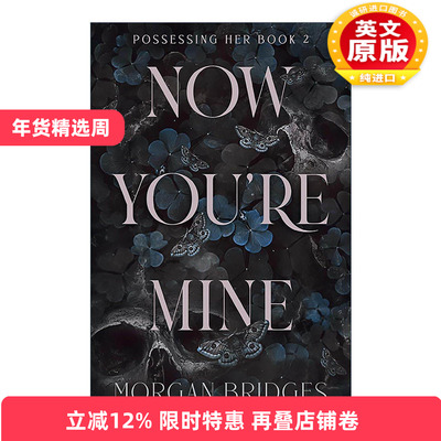英文原版 Now You're Mine 现在你是我的了 Possessing Her系列2 暗黑浪漫爱情小说 英文版 进口英语原版书籍