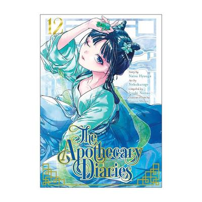 英文原版 The Apothecary Diaries 12 Manga 药屋少女的呢喃12 同名动漫漫画 日向夏 英文版 进口英语原版书籍