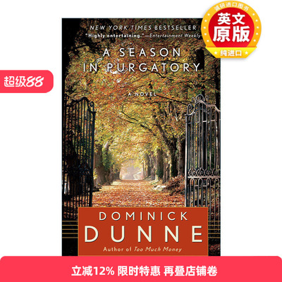 英文原版 A Season in Purgatory 炼狱季节 同名电影原著 悬疑小说 Dominick Dunne 英文版 进口英语原版书籍
