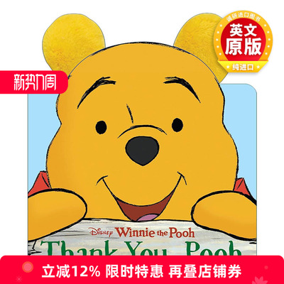 英文原版 Thank You Pooh Ears Books 谢谢你 噗噗 小熊维尼 耳朵书系列 迪士尼儿童绘本 纸板书 英文版 进口英语原版书籍