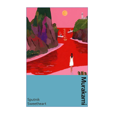 英文原版 Sputnik Sweetheart 斯普特尼克恋人 村上春树 精装收藏版 英文版 进口英语原版书籍