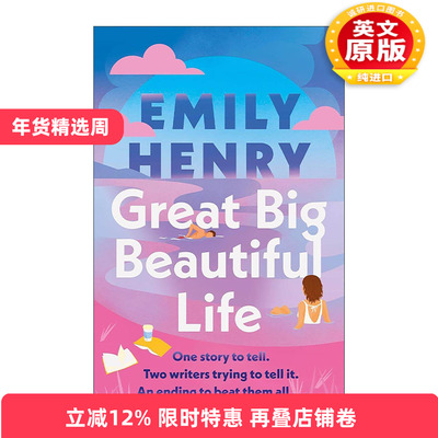 英文原版 Great Big Beautiful Life 璀璨人生 艾米莉·亨利Emily Henry新作 精装刷变书 畅销浪漫爱情小说 进口英语原版书籍