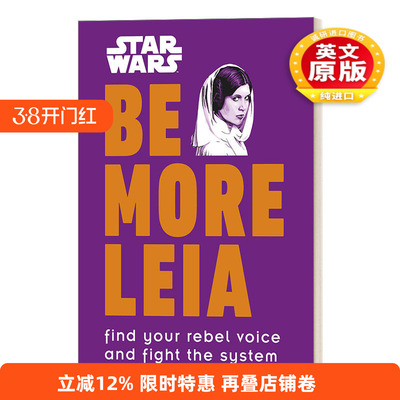 英文原版 Star Wars Be More Leia 星球大战 职场建议 百科图解指南 精装 英文版 进口英语原版书籍