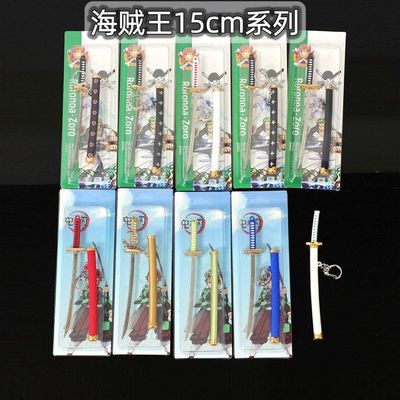 海贼王周边玩具索隆武器迷你秋水
