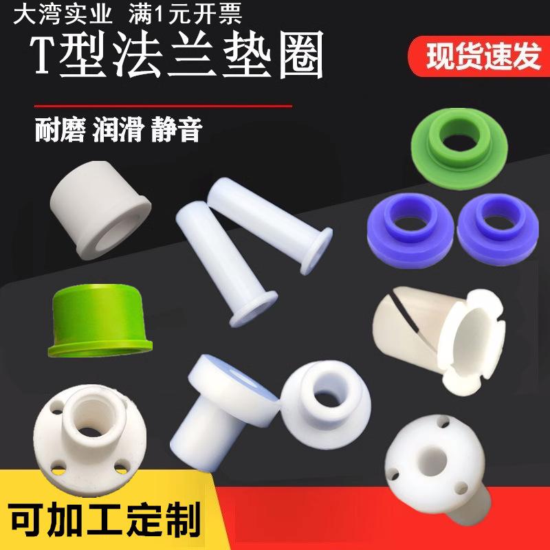 M10绝缘法兰衬套轴套电晶体垫圈翻边衬套凹凸台阶垫片垫圈插销套