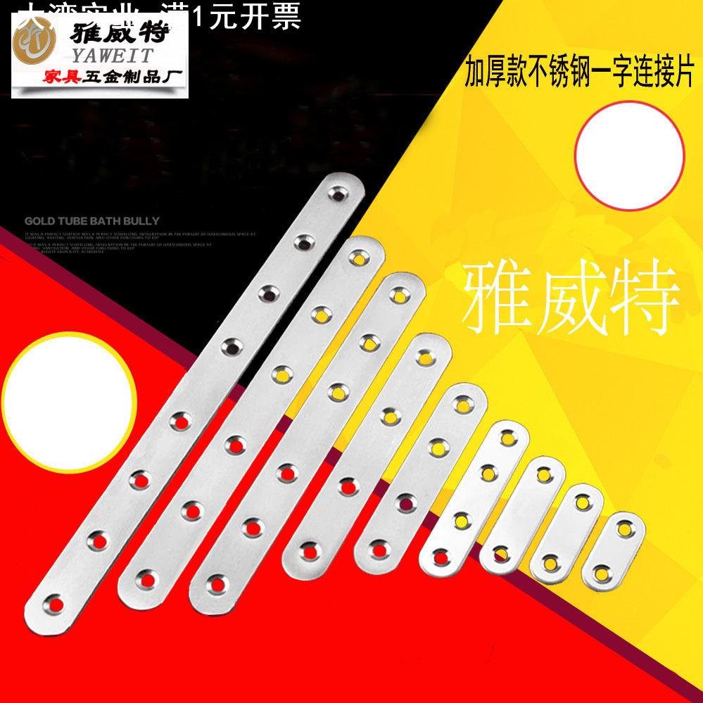 不锈钢直片一字角码连接片l型平面角码直角t型角码五金固定片
