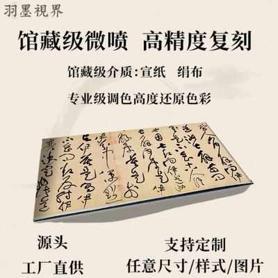 北宋黄庭坚草书诸上座帖卷名家