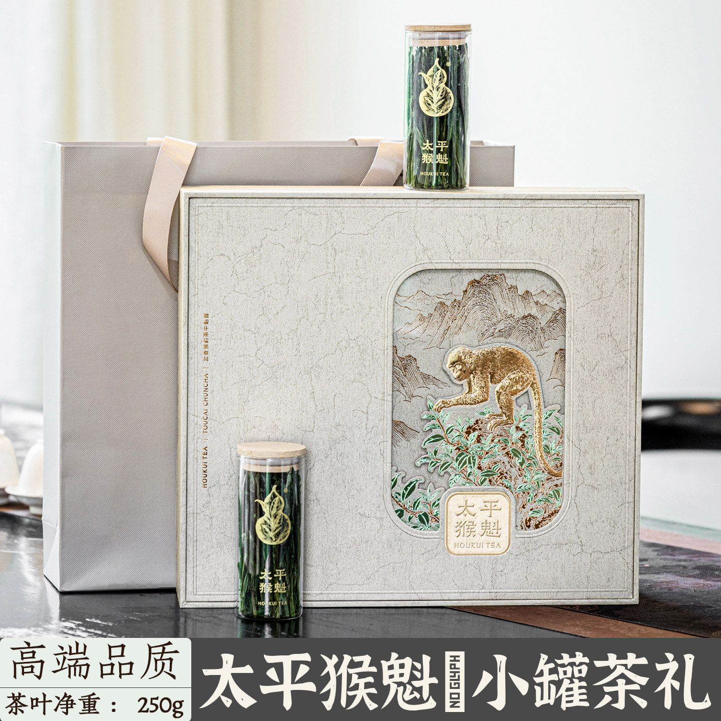 2026新茶上市正宗太平猴魁特级兰花香手工茶玻璃小罐礼盒茶叶250g