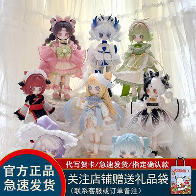时序回音BJD盲盒KIKURA节气疗愈