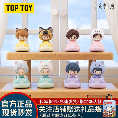 TOPTOY未定事件簿甜心奇遇键帽
