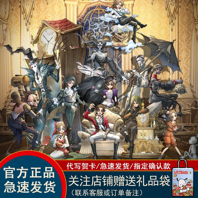 几盒番第五人格联名手表盲盒礼物