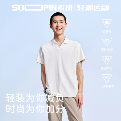 【SOOPIN】26年夏季新款T恤SPADT623083AZ