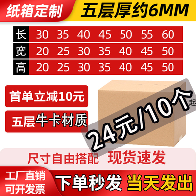 定制印刷小批量加厚特硬纸箱