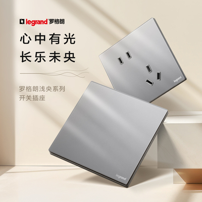 罗格朗超薄玻璃面板厚度0.53厘米