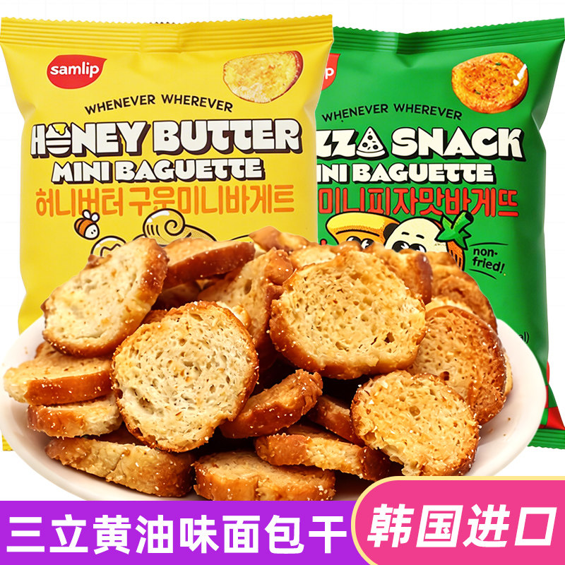 SAMLIP蒜蓉面包干法式三立黄油蒜香烤饼干馍片奶香片脆韩国进口