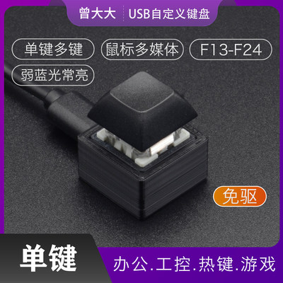 USB有线机械键盘高特青
