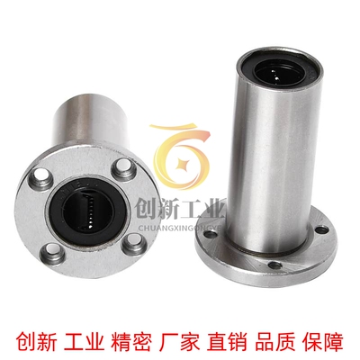 轴承LML01/02-d6/d8/d10/d12/d13/d16/d20/d25/d3直线21/22/11/12