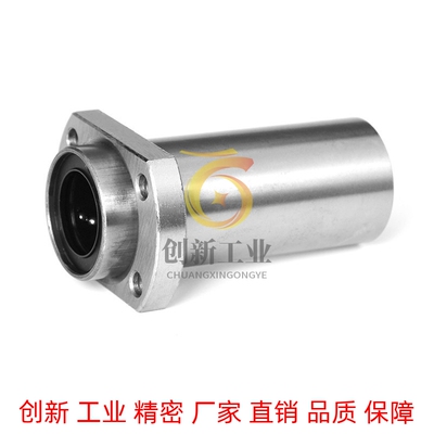 米思米直线轴承嵌入式双衬型LHICW10/LHICWF12/16/20/25/30/40/50