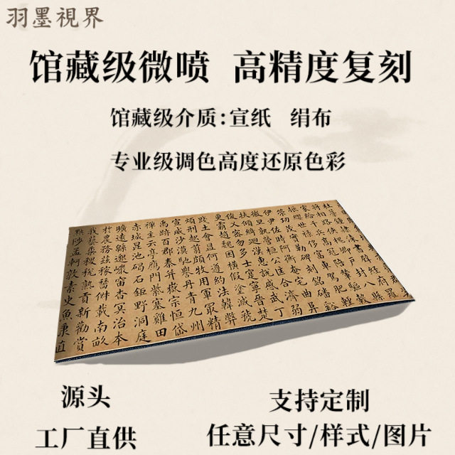 清 梁国治 临颜真卿小楷千字文练字帖长卷真迹高清微喷复刻古字画