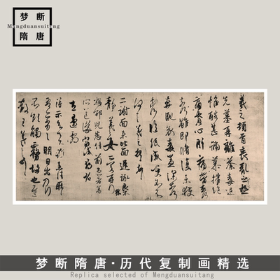 王羲之《丧乱帖》（日本珂罗版）高清微喷复制毛笔书法临摹字帖