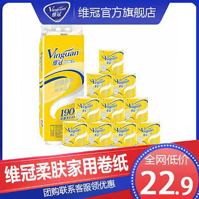 维冠柔肤4层可湿水家庭装卷纸