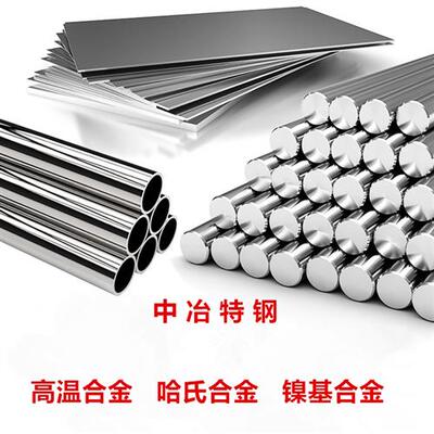 高温合金GH2747/4586/3044/4169 HastelloyC276/C4/B3 G30圆棒材