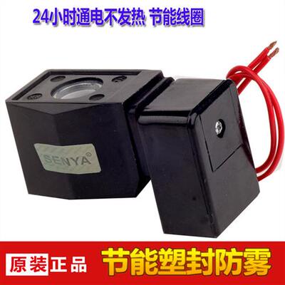 低温节能长时间通电  常闭型塑封防雾 AB410电磁阀线圈 内孔16mm