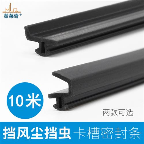 塑钢窗密封条断桥铝合金门窗隔音胶条皮条平开窗户防风保暖防水条