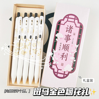 日本zebra斑马金色烟花JJ29白杆