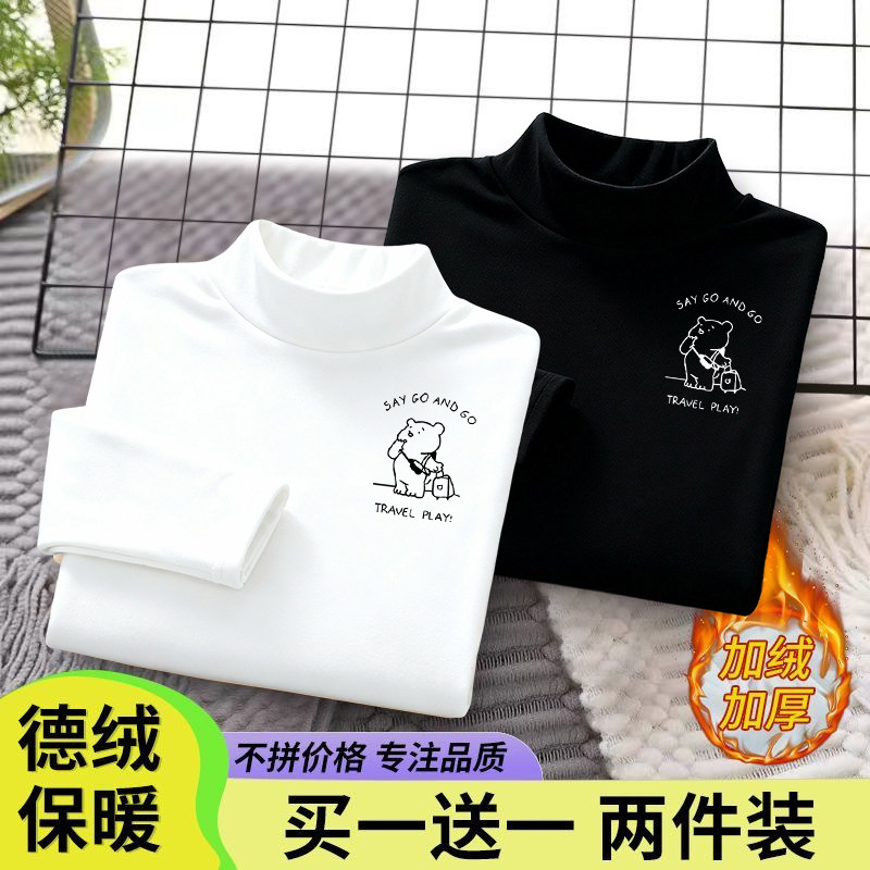 儿童半高领德绒打底衫秋冬男女童内搭保暖上衣加厚中大童长袖t恤