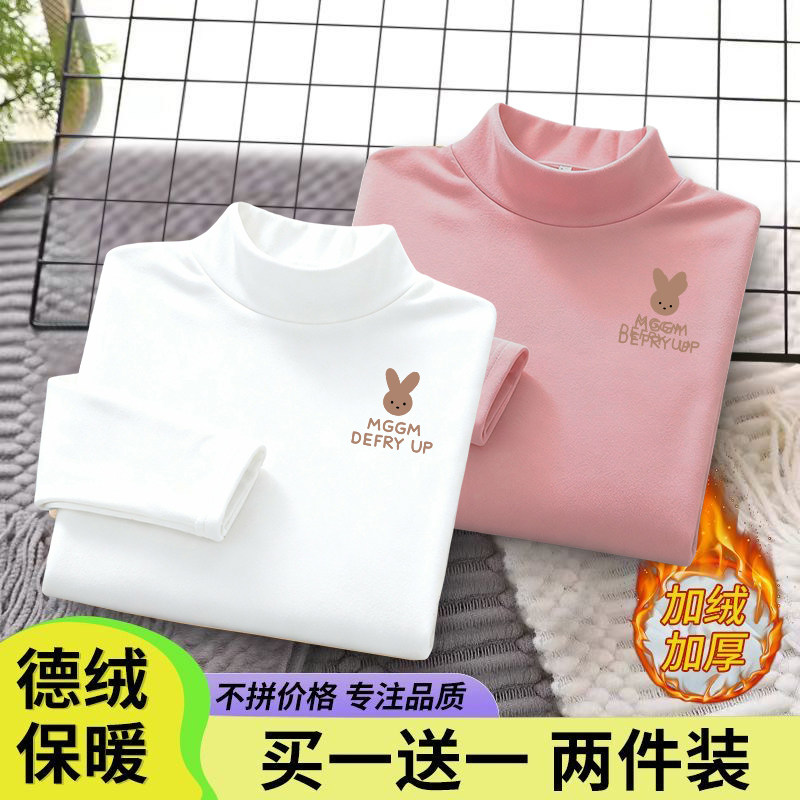 德绒加绒加厚半高领长袖T恤男女保暖打底衫上衣买一送一两件装
