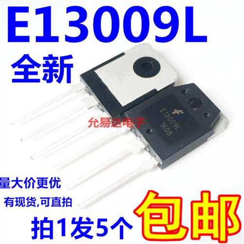 全新J13009/E13009 E13009L TO-3P三极管