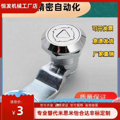77/76/79怡合达XAS35圆柱30锁84/85/86/20/XAU78/75/03/82/83/H40