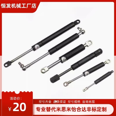 气弹簧 E-FHL76-08020/08030/08040/08050/08060/08080/12020-10