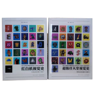 超级任天堂视觉史红白机全2册