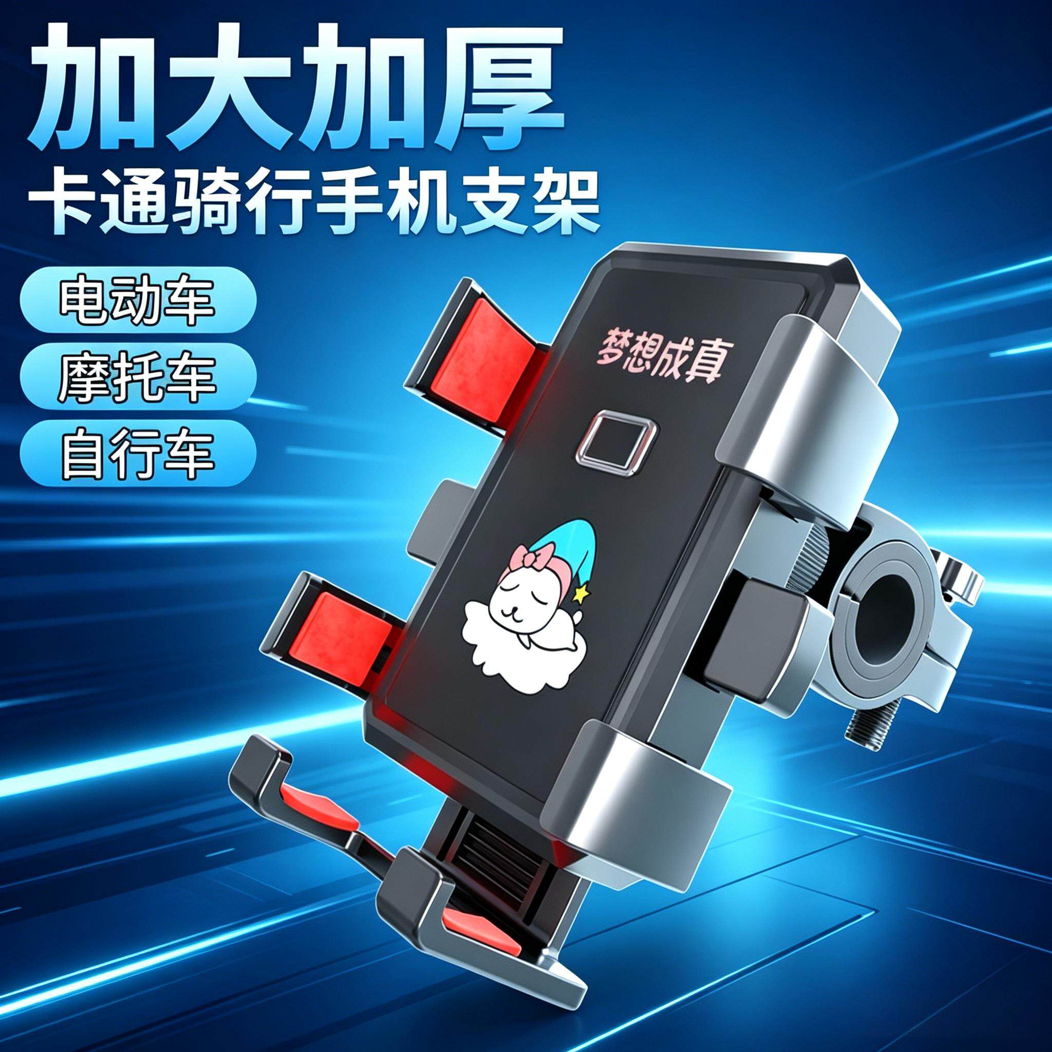 电动车手机机支架自行车外卖车载骑行电瓶车摩托车手机架导航支架