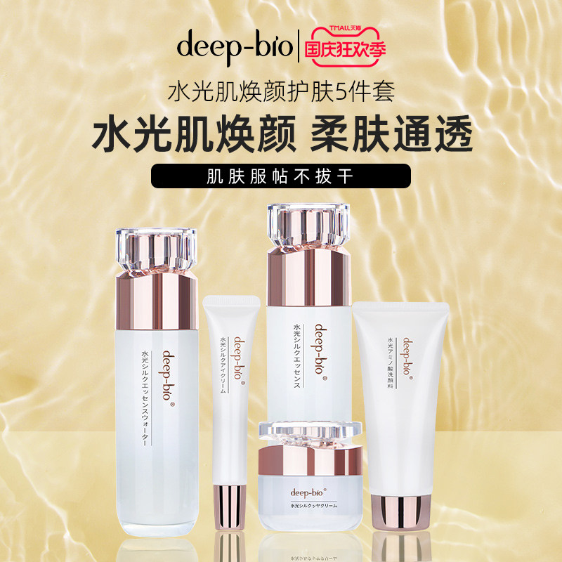 deepbio水光焕颜套盒洁面乳精华水乳眼霜面霜补水保湿女舒缓修护_虎窝淘