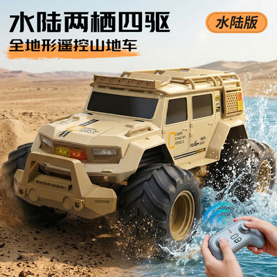 儿童遥控车水陆两栖rc超大越野车特技四驱赛车玩具男孩3模型礼物6