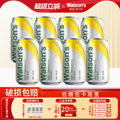 屈臣氏苏打汽水柠檬草味碳酸饮料