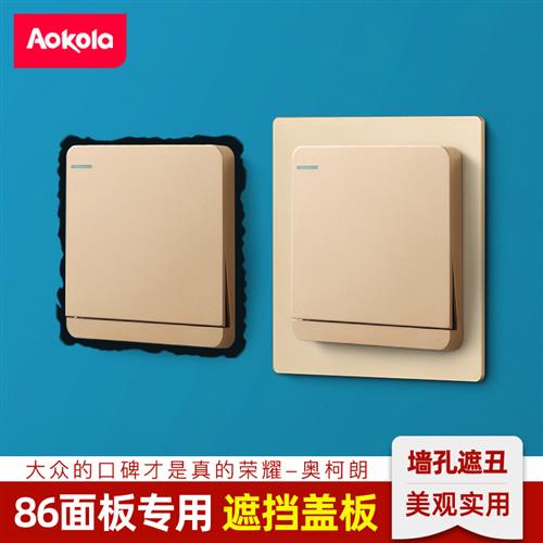 86型开关插座垫专用底座加大加宽瓷砖开关孔开大瞭插座孔底盒垫片