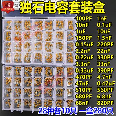 独石电容包50V 10PF22P 102 103 104 105 475 106 10UF常用混装盒