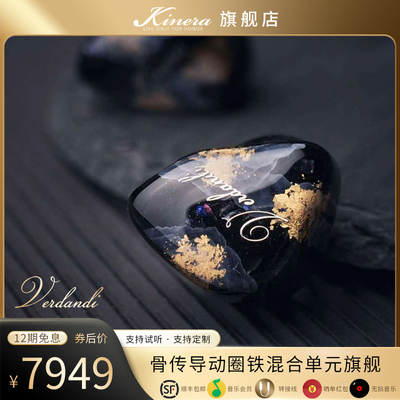 骨传导圈铁混合薇儿丹蒂超棒体验