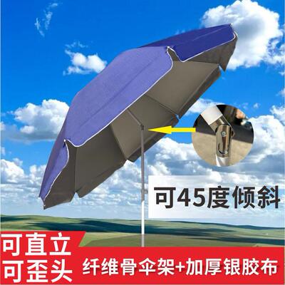 遮阳伞转向伞防晒伞太阳伞可倾斜