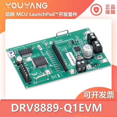 TI/德州仪器DRV8889-Q1EVM开发板