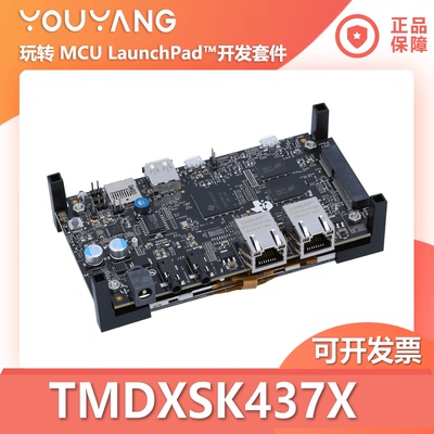 TI/德州仪器TMDXSK437X开发板