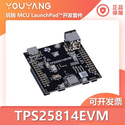 TI/德州仪器TPS25814EVM开发板