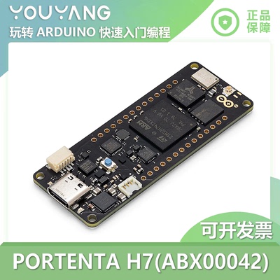 ARDUINO开发板PORTENTAH7