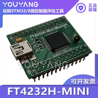 FTDIFT4232H-MINIFTDI