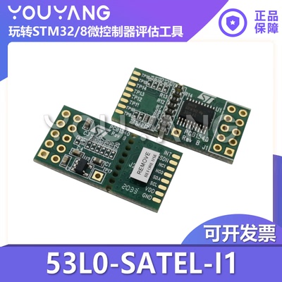 ST/意法53L0-SATEL-I1开发板