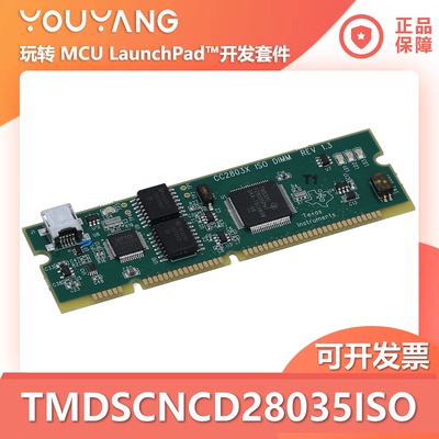 TITMDSCNCD28035ISO开发板